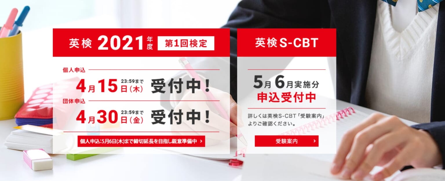 英検を制する者は大学受験を制す！？ 東進衛星予備校 坂出駅南口校【公式サイト】